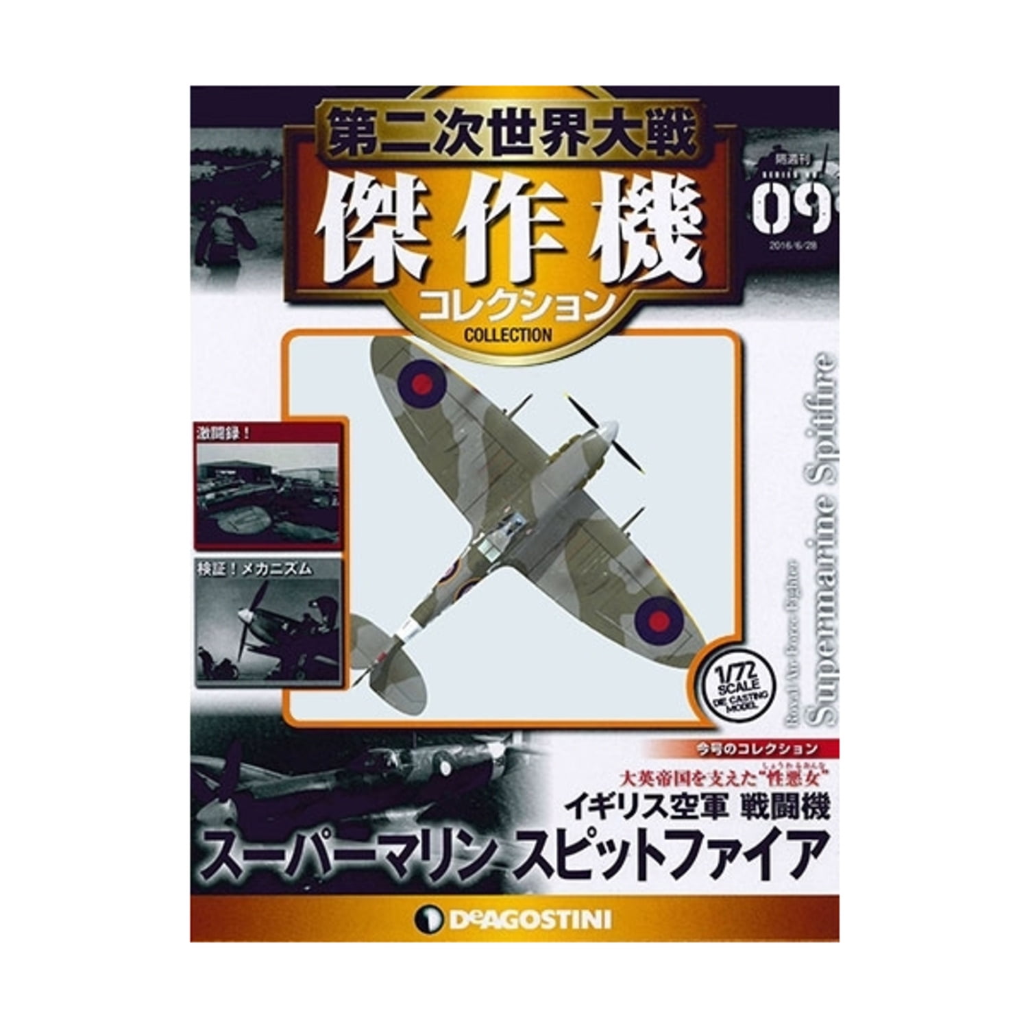 DeAgostini Submarine Spitfire Mk. Vb New - Walmart.com