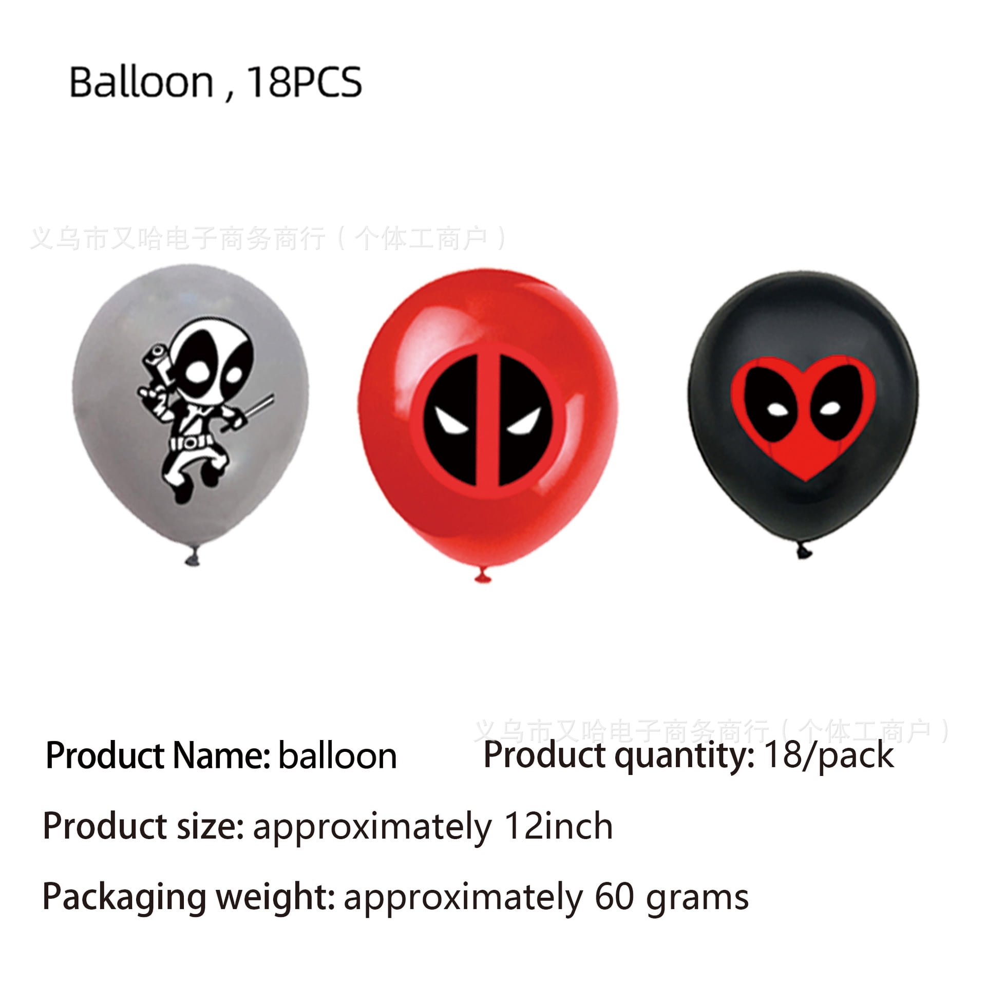 Deadpool Themed Birthday Party Decoration Flag Cake Plugin Balloons ...