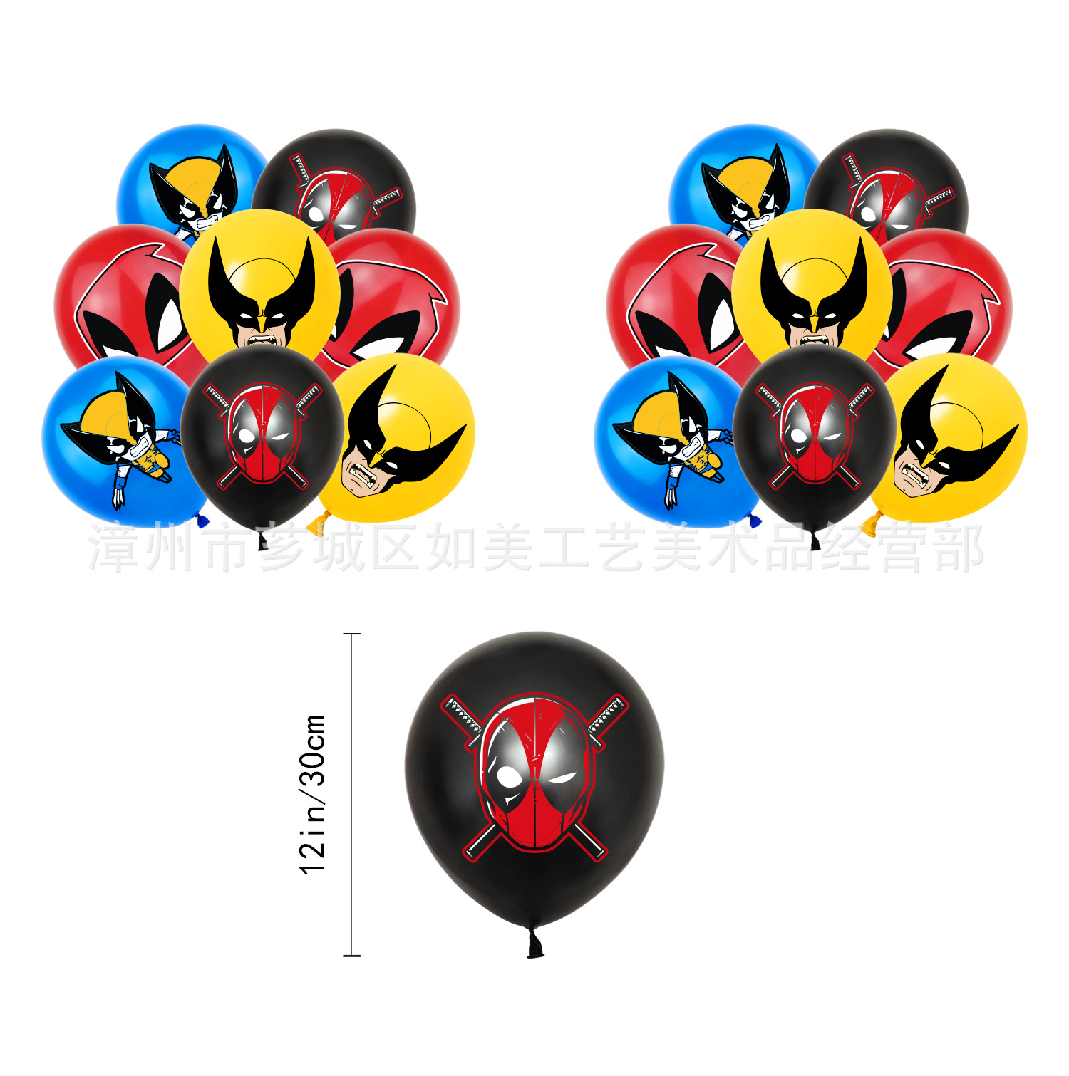 Deadpool Wolverine Birthday Party Banner Set Balloons - Walmart.com