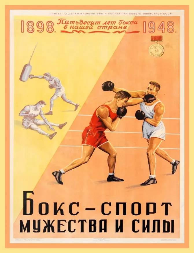 .Decoration Poster.Room interior.Home Wall art. Russian boxing fight 24 ...