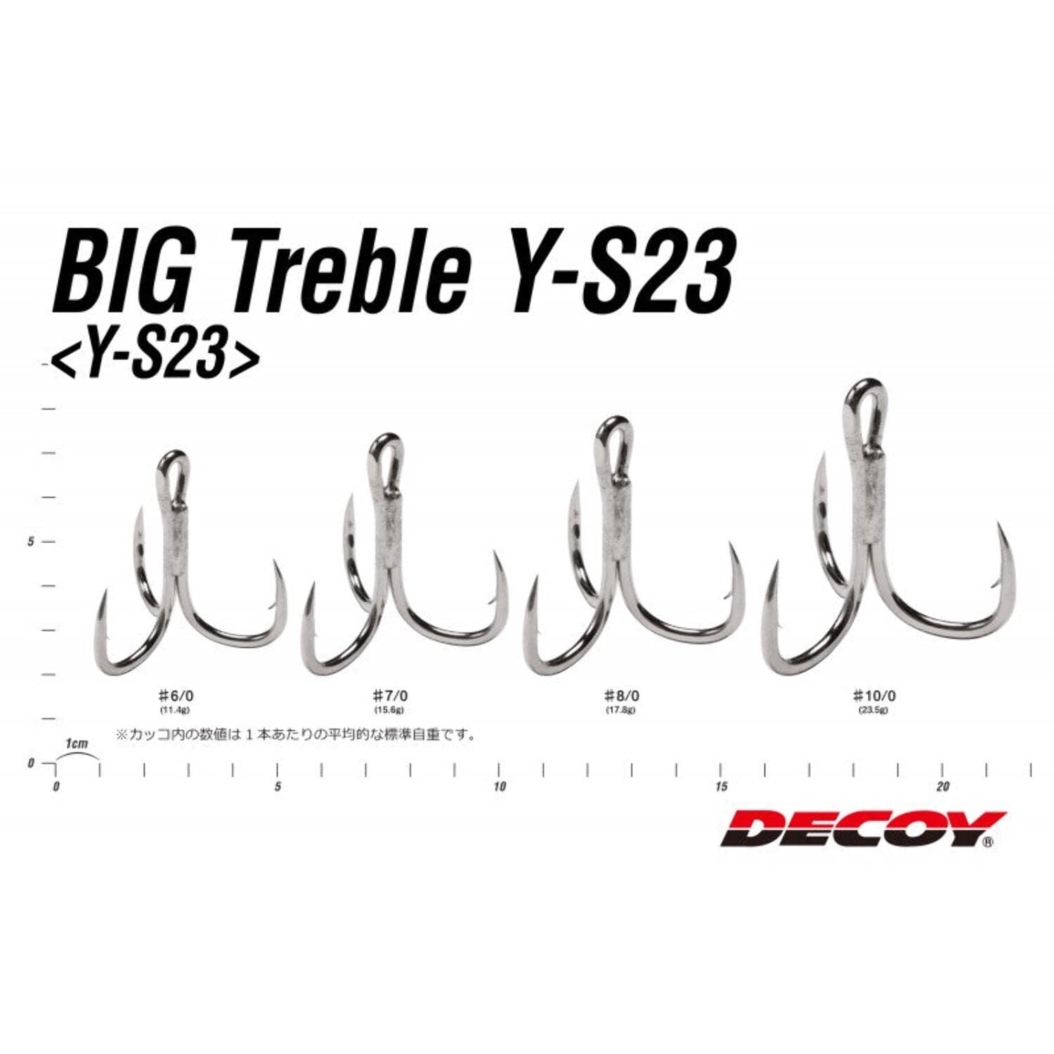 Decoy Big Treble for Monster Class Y-S23 Saltwater Fishing Treble Hook ...