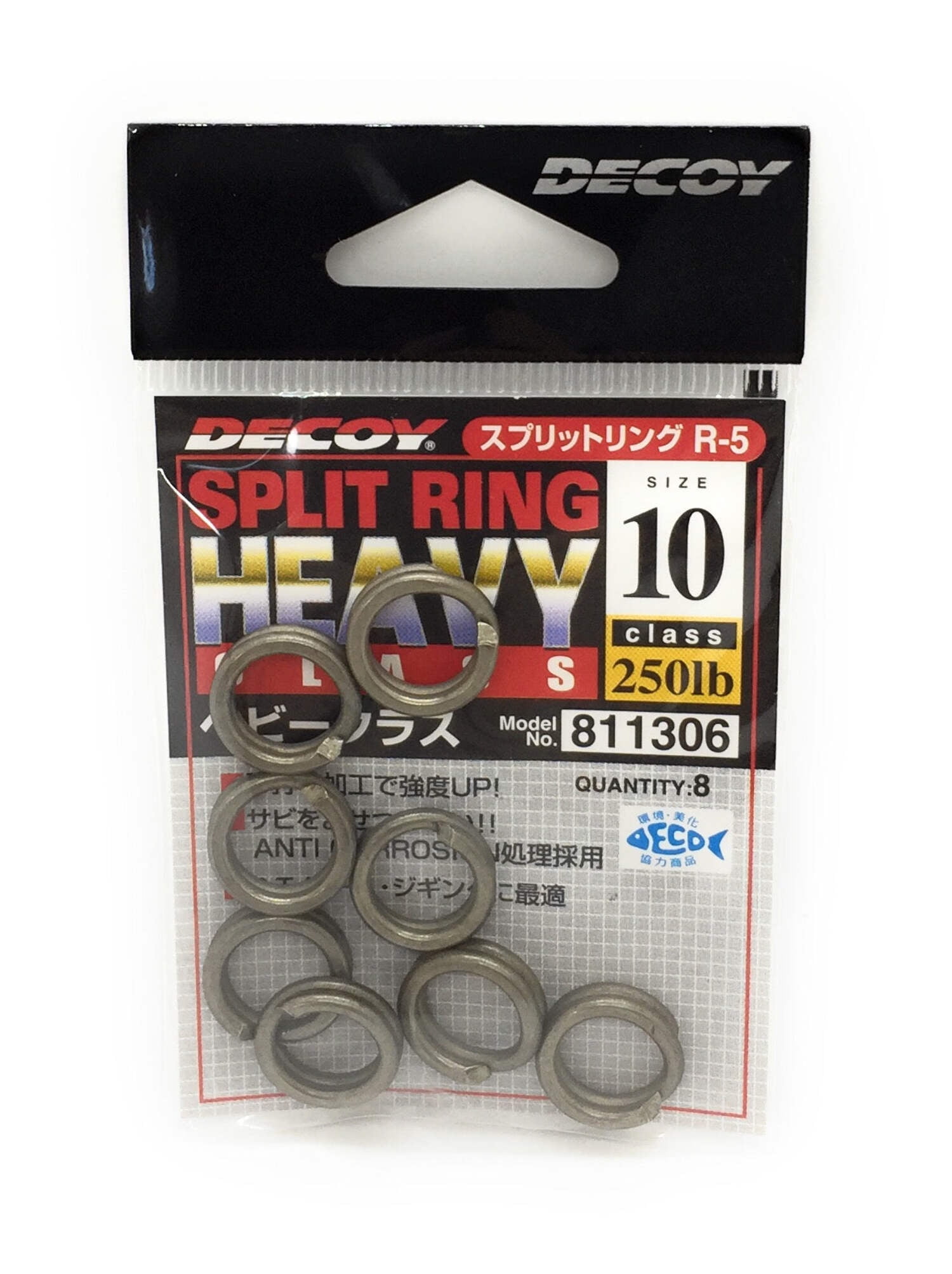 Decoy Split Ring Heavy Class R-5 - Walmart.com