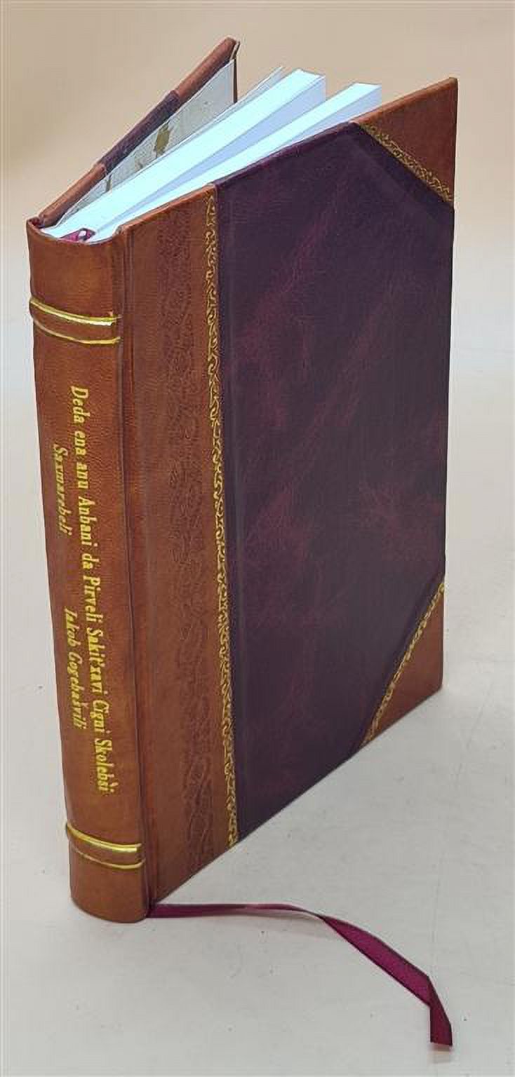 Deda ena anu anbani da pirveli sakitʻxavi cigni skolebši saxmarebeli ...