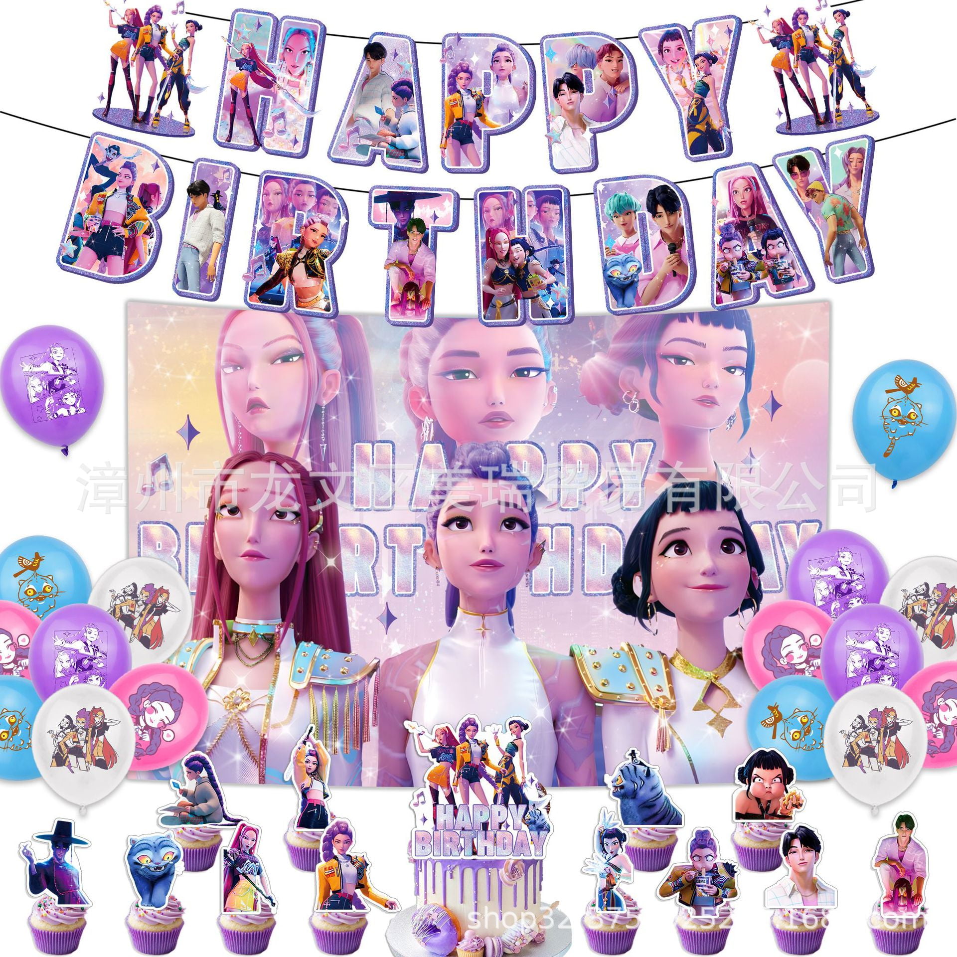 Demon Inspired Hunter Birthday Decorations, Korean Idol Movie Party ...