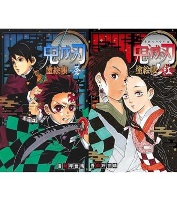 Demon Slayer: Kimetsu No Yaiba: the Official Coloring Book - Walmart.com