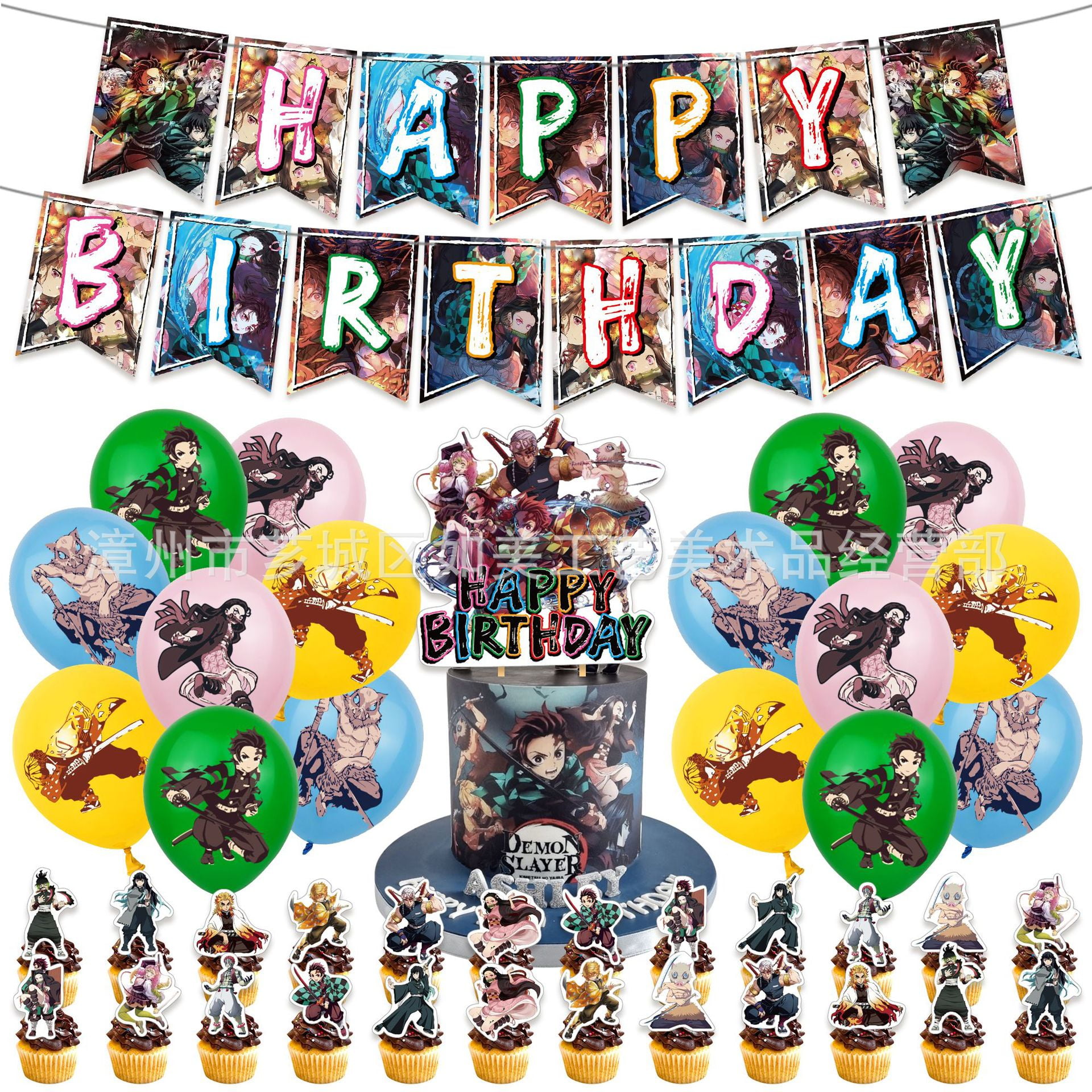 Demon Slayer Party Supplies Pack Includes，Banner，Cake Topper ,Balloons ...