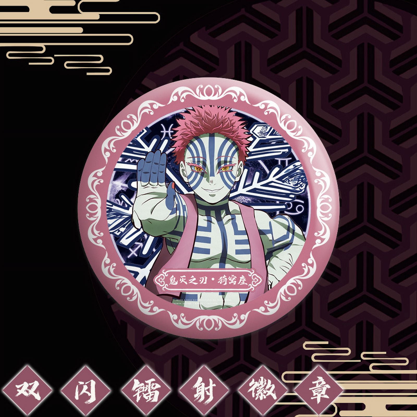 Demon Slayer Tanjiro Kamado Hashibira Inosuke Uzui Tengen Laser Badge ...