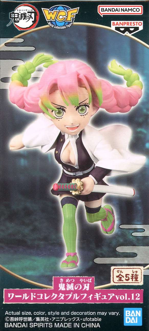 Demon Slayer WCF Volume 12 Mitsuri PVC Figure - Walmart.com