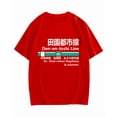 Den-en-toshi Line for Chuo-Rinkan Cotton casual T-shirt - Walmart.com