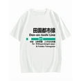 Den-en-toshi Line for Shibuya Cotton casual T-shirt - Walmart.com