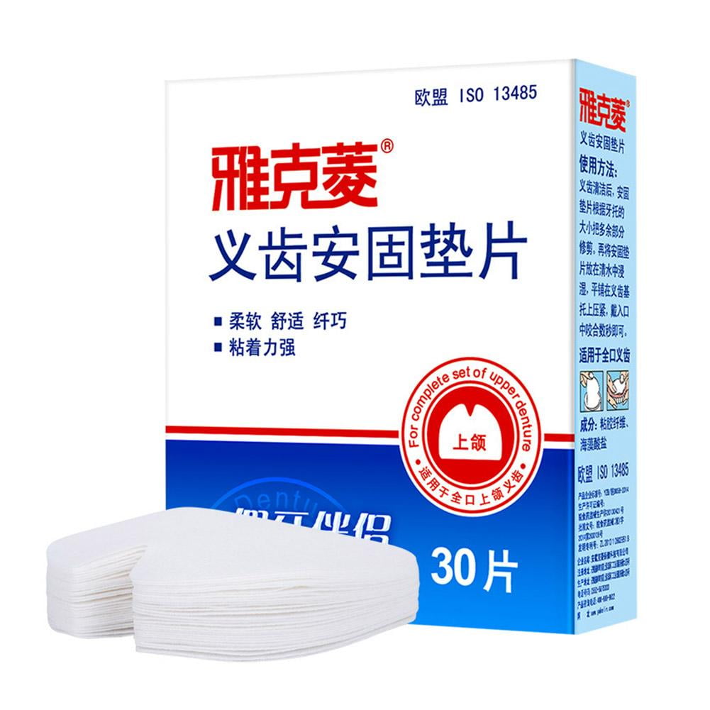 Denture Adhesive Strips Cushion 30 Pads/ Pack Lot V7 L9E5 - Walmart.com