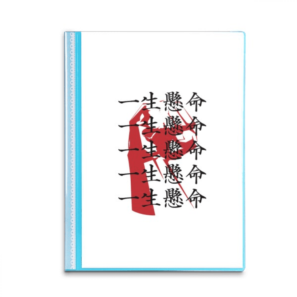 Desperately Living Japanese Language Book Sheet Protectors Portfolio ...
