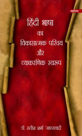 Developmental Introduction and Grammatical Structure of Hindi Language ...