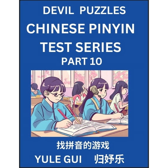 Devil Chinese Pinyin Test Series (Part 10) - Test Your Simplified ...