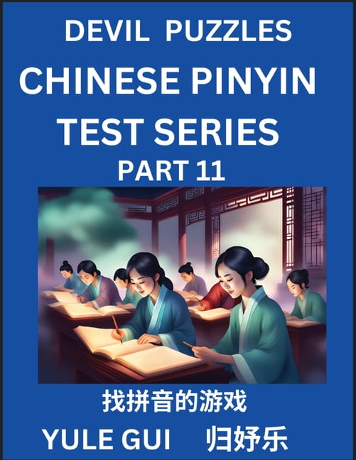 Devil Chinese Pinyin Test Series (Part 11) - Test Your Simplified ...