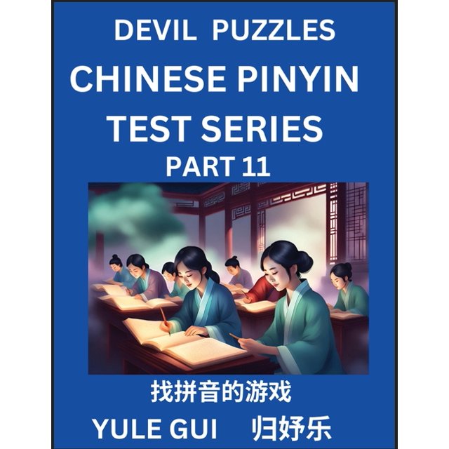 Devil Chinese Pinyin Test Series (Part 11) - Test Your Simplified ...