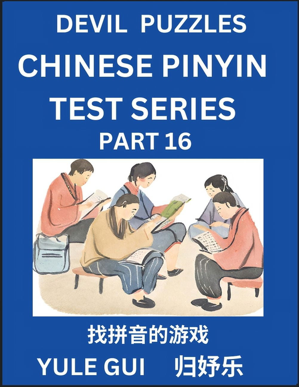 Devil Chinese Pinyin Test Series (Part 16) - Test Your Simplified ...