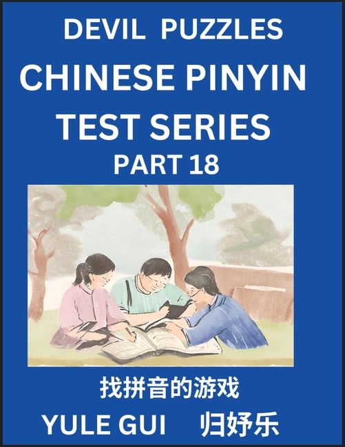 Devil Chinese Pinyin Test Series (Part 18) - Test Your Simplified ...