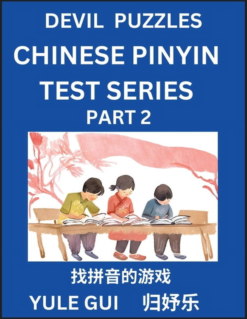 Devil Chinese Pinyin Test Series (Part 2) - Test Your Simplified ...