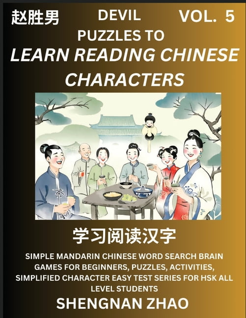Devil Puzzles to Read Chinese Characters (Part 5) - Easy Mandarin ...