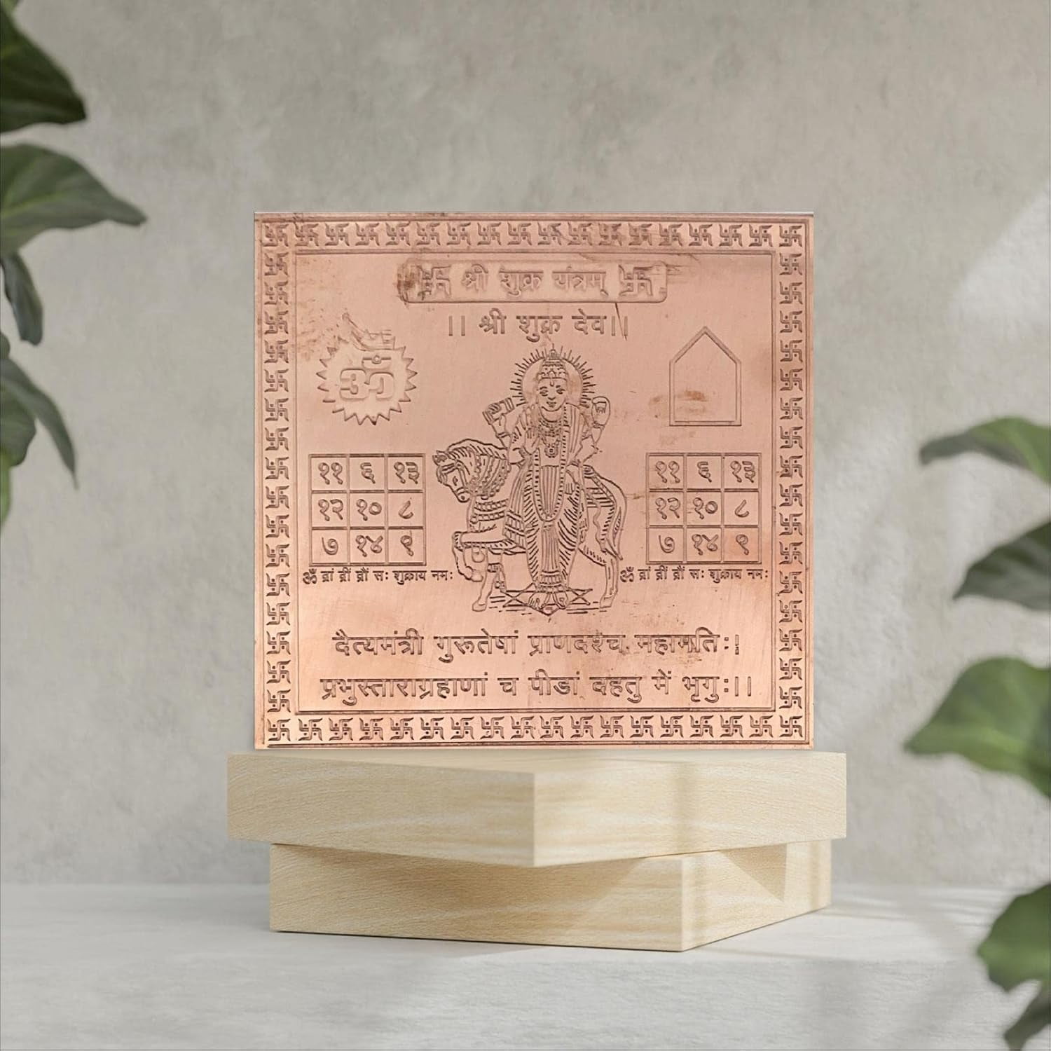 Dharmsaar Ltd Shukra Dev Yantra for Pooja Original Shree Shukra Yantra ...