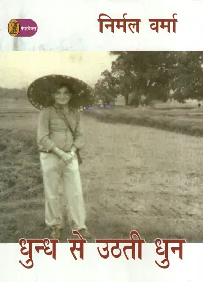 Dhundh Se Uthati Dhun (Hindi Version) - Walmart.com