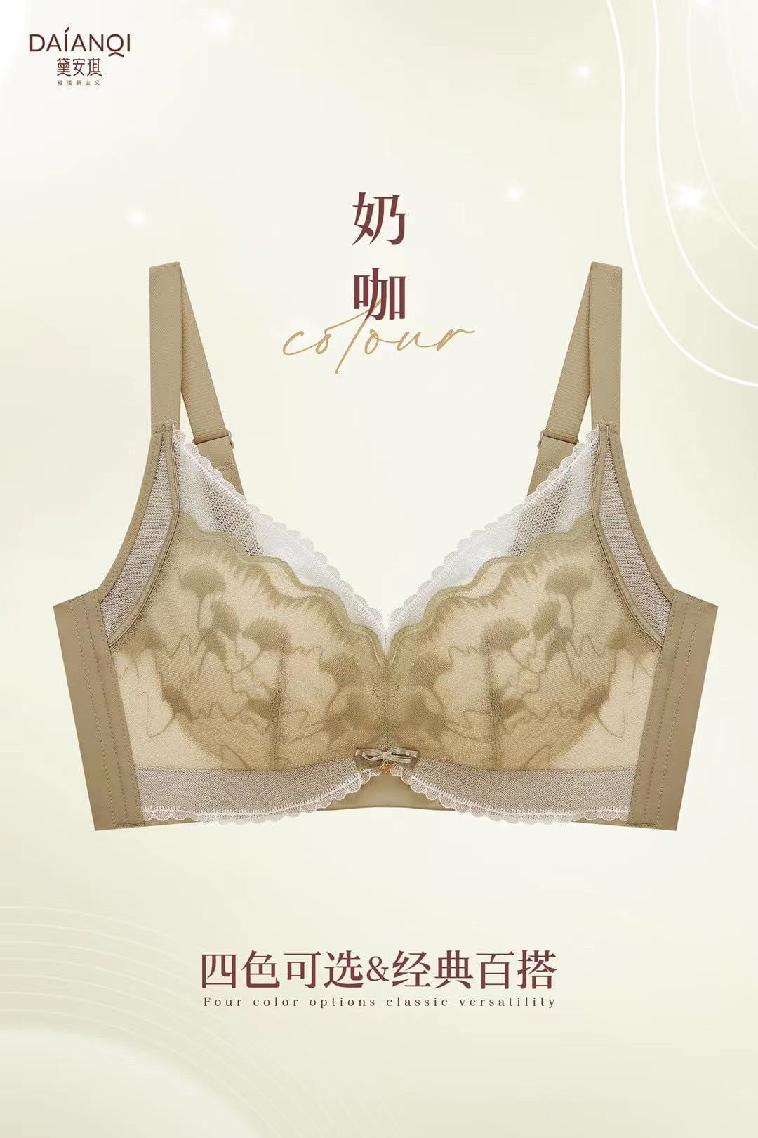 HHH Diana 812462 Wireless Thin Cup BC Cup Wireless Adjustable Four ...