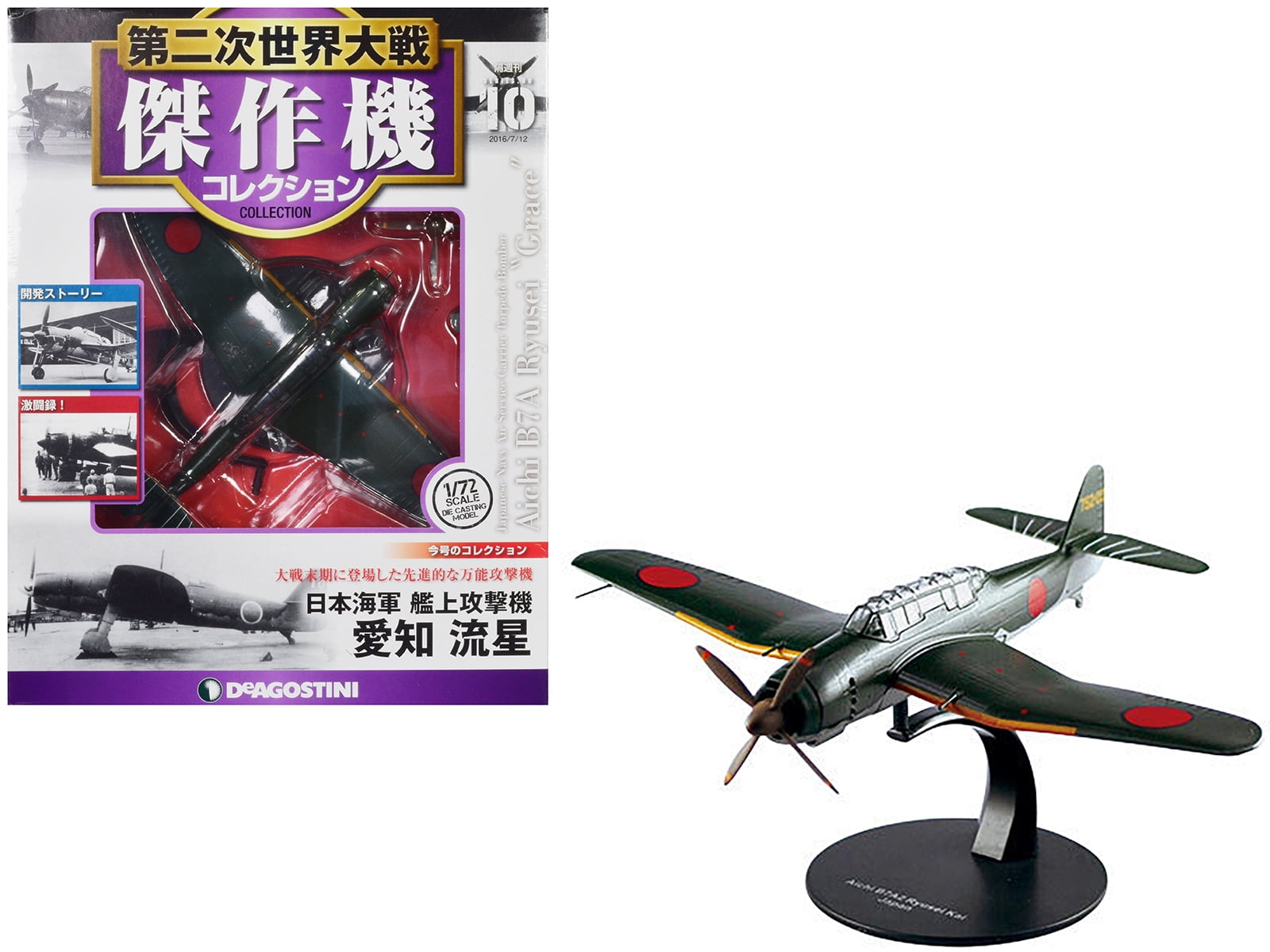 Diecast Aichi B7A2 Ryusei "Grace" Bomber Aircraft "Imperial Japanese Navy Air Service" 1/72 ...