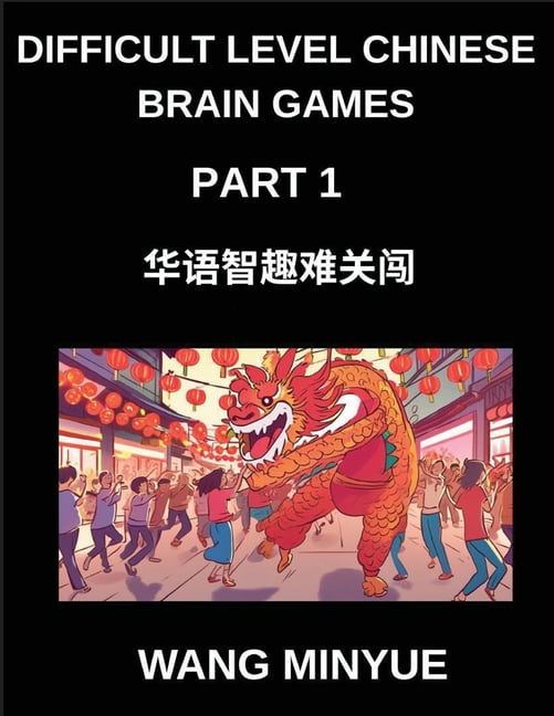 Difficult Level Chinese Brain Games (Part 1)- A Step-By-Step Guide for ...