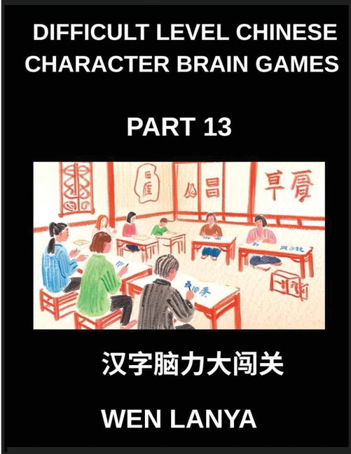 Difficult Level Chinese Character Brain Games (Part 13)- Challenging ...