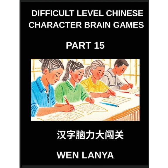 Difficult Level Chinese Character Brain Games (Part 15)- Tough yet ...