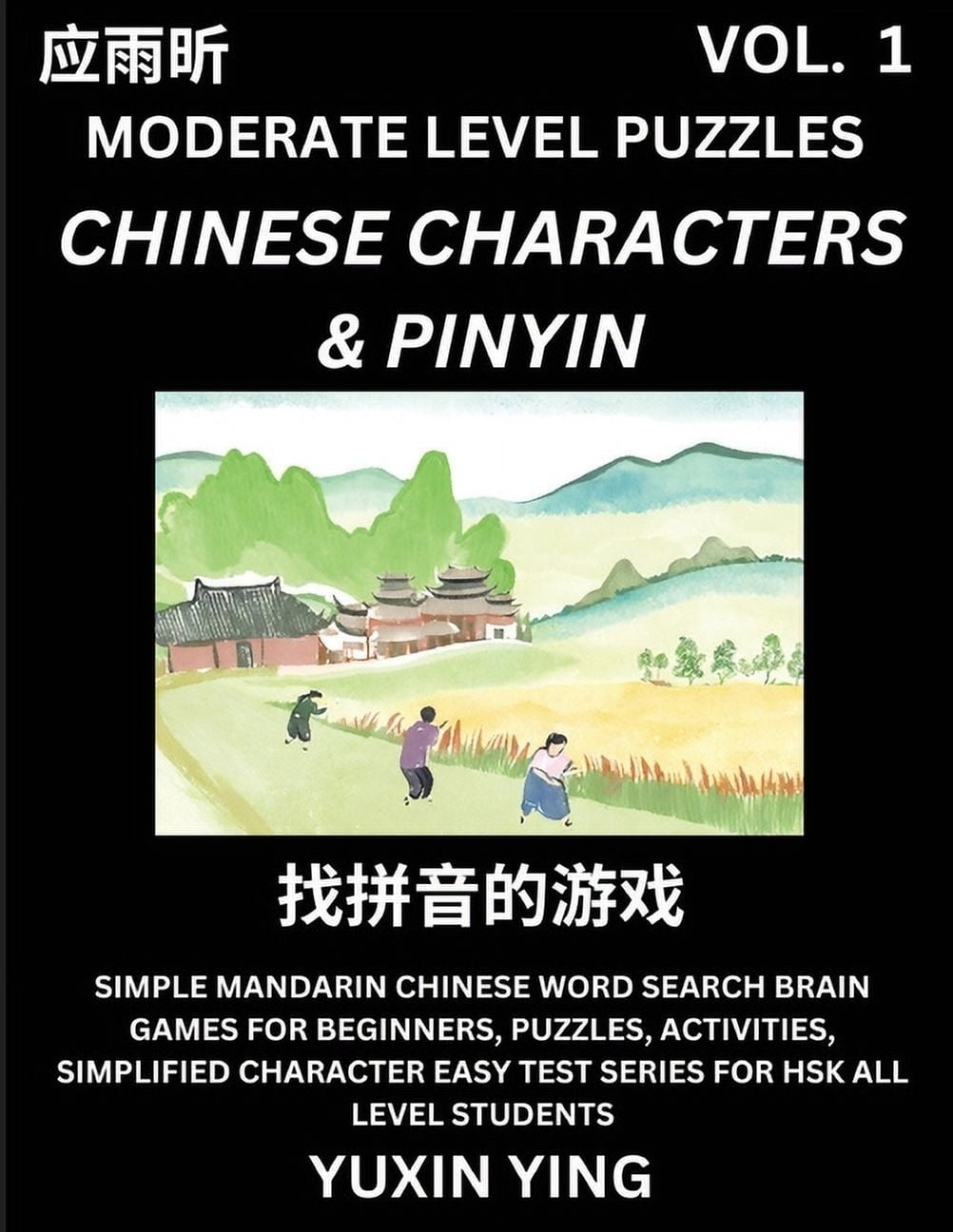 Difficult Level Chinese Characters & Pinyin Games (Part 1) -Mandarin ...