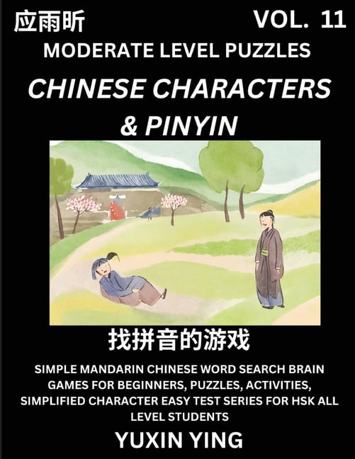 Difficult Level Chinese Characters & Pinyin Games (Part 11) -Mandarin Chinese Character Search ...