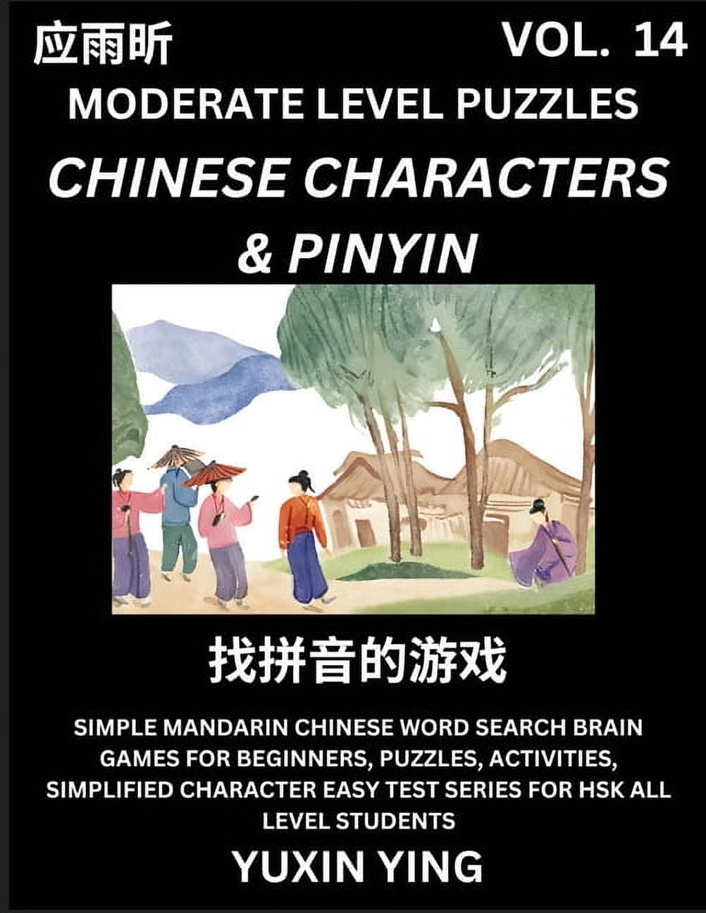 Difficult Level Chinese Characters & Pinyin Games (Part 14) -Mandarin ...