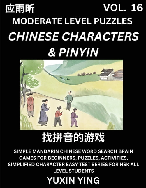 Difficult Level Chinese Characters & Pinyin Games (Part 16) -Mandarin ...