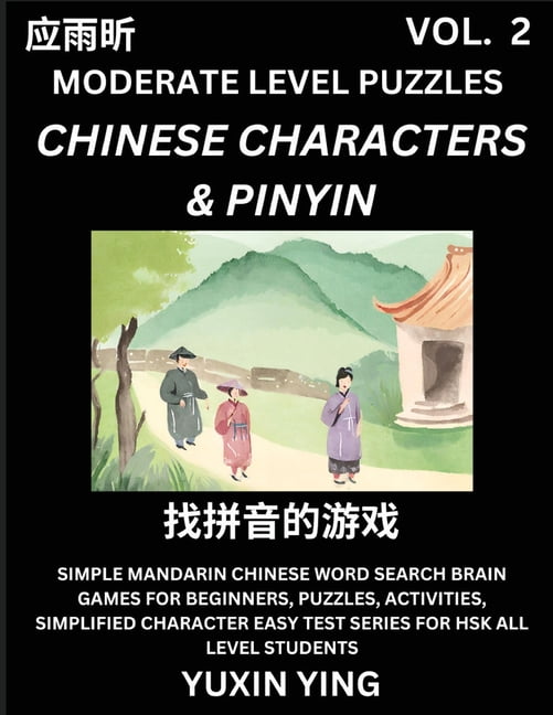 Difficult Level Chinese Characters & Pinyin Games (Part 2) -Mandarin Chinese Character Search ...