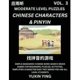Difficult Level Chinese Characters & Pinyin Games (Part 3) -Mandarin ...