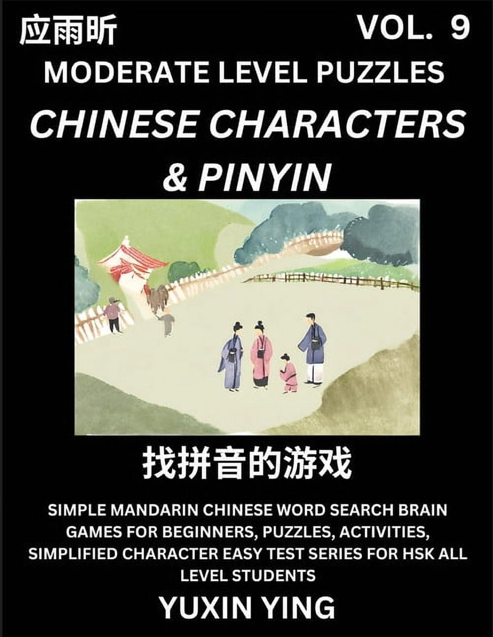 Difficult Level Chinese Characters & Pinyin Games (Part 9) -Mandarin ...