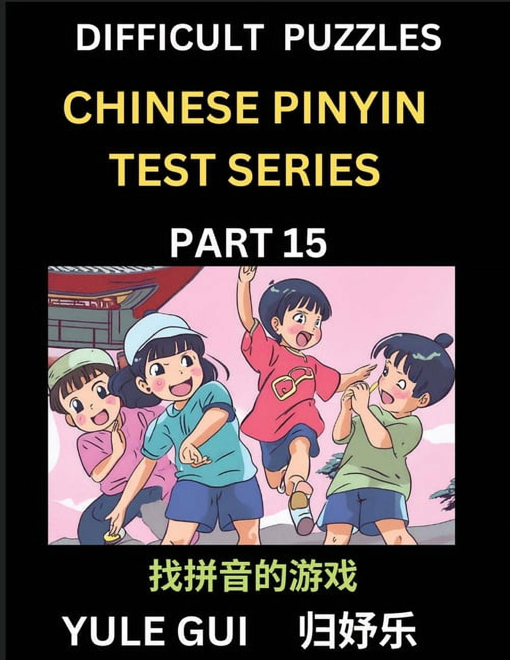 Difficult Level Chinese Pinyin Test Series (Part 15) - Test Your ...