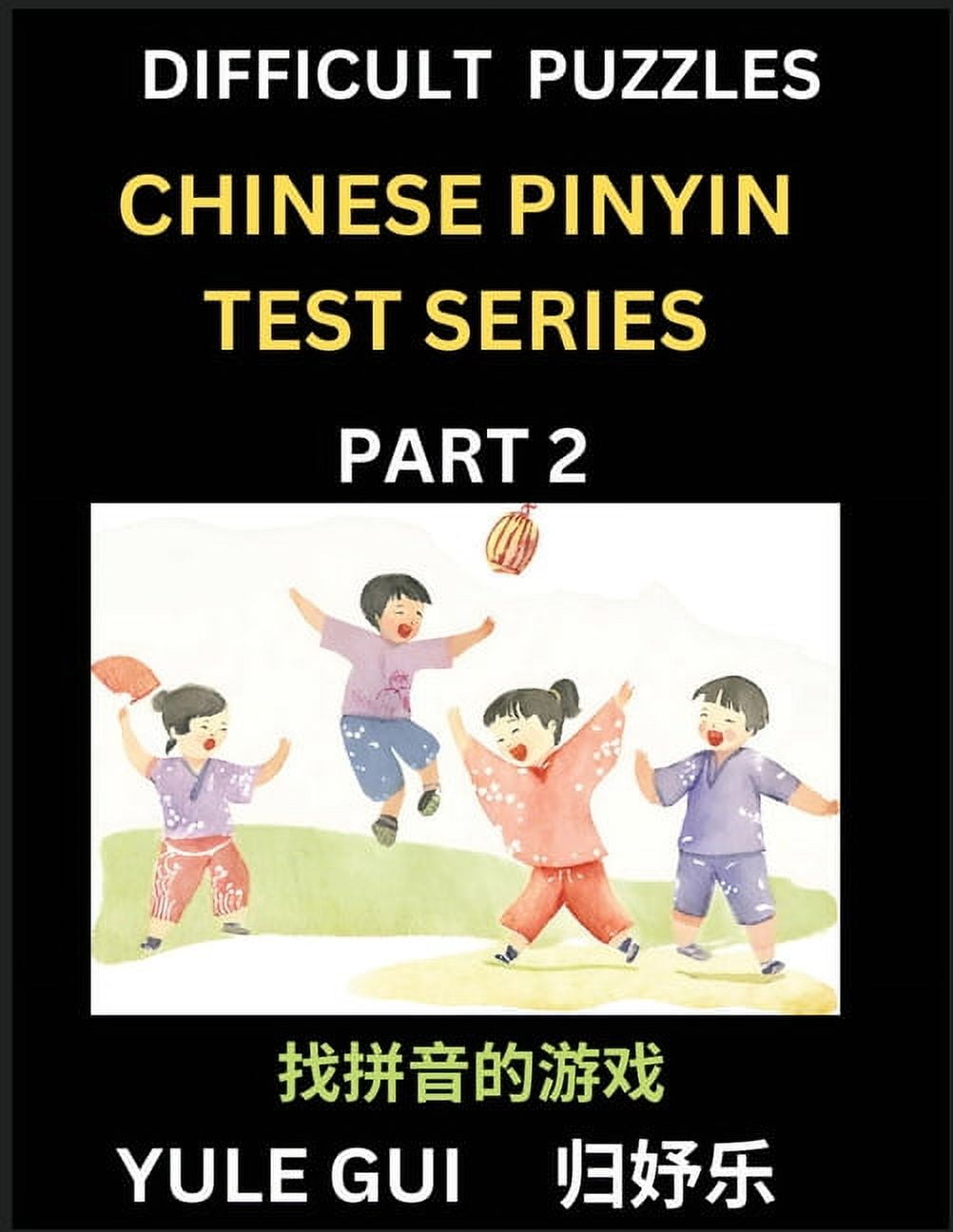 Difficult Level Chinese Pinyin Test Series (Part 2) - Test Your ...