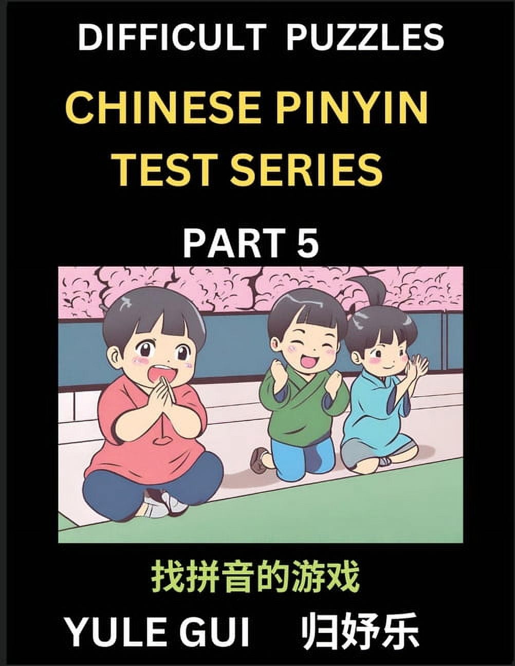 Difficult Level Chinese Pinyin Test Series (Part 5) - Test Your ...