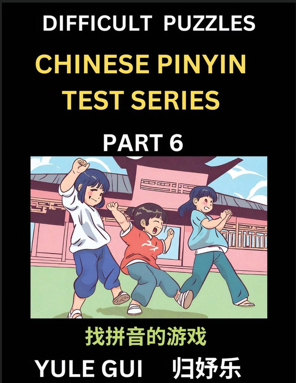 Difficult Level Chinese Pinyin Test Series (Part 6) - Test Your ...