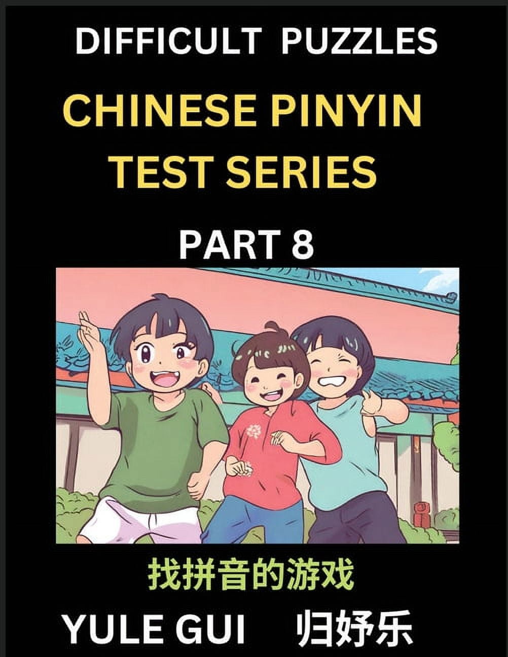 Difficult Level Chinese Pinyin Test Series (Part 8) - Test Your ...