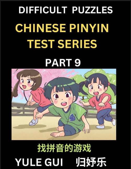 Difficult Level Chinese Pinyin Test Series (Part 9) - Test Your ...