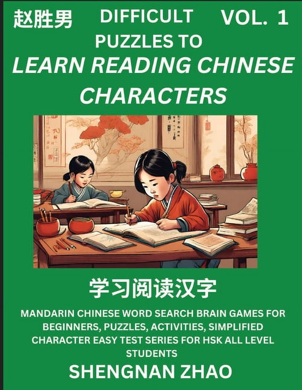 Difficult Puzzles to Read Chinese Characters (Part 1) - Easy Mandarin ...