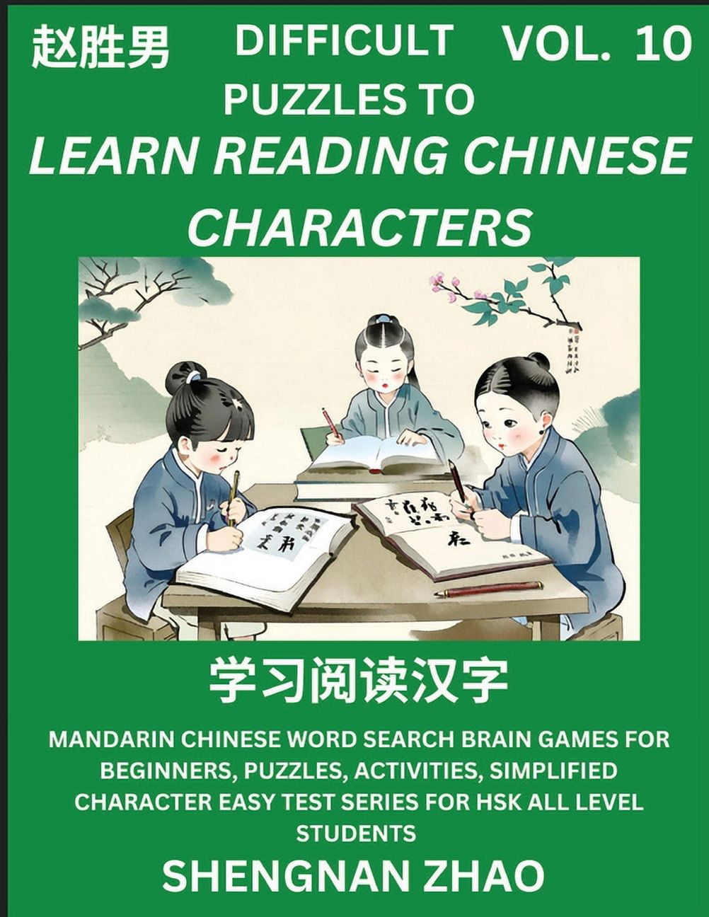 Difficult Puzzles to Read Chinese Characters (Part 10) - Easy Mandarin ...