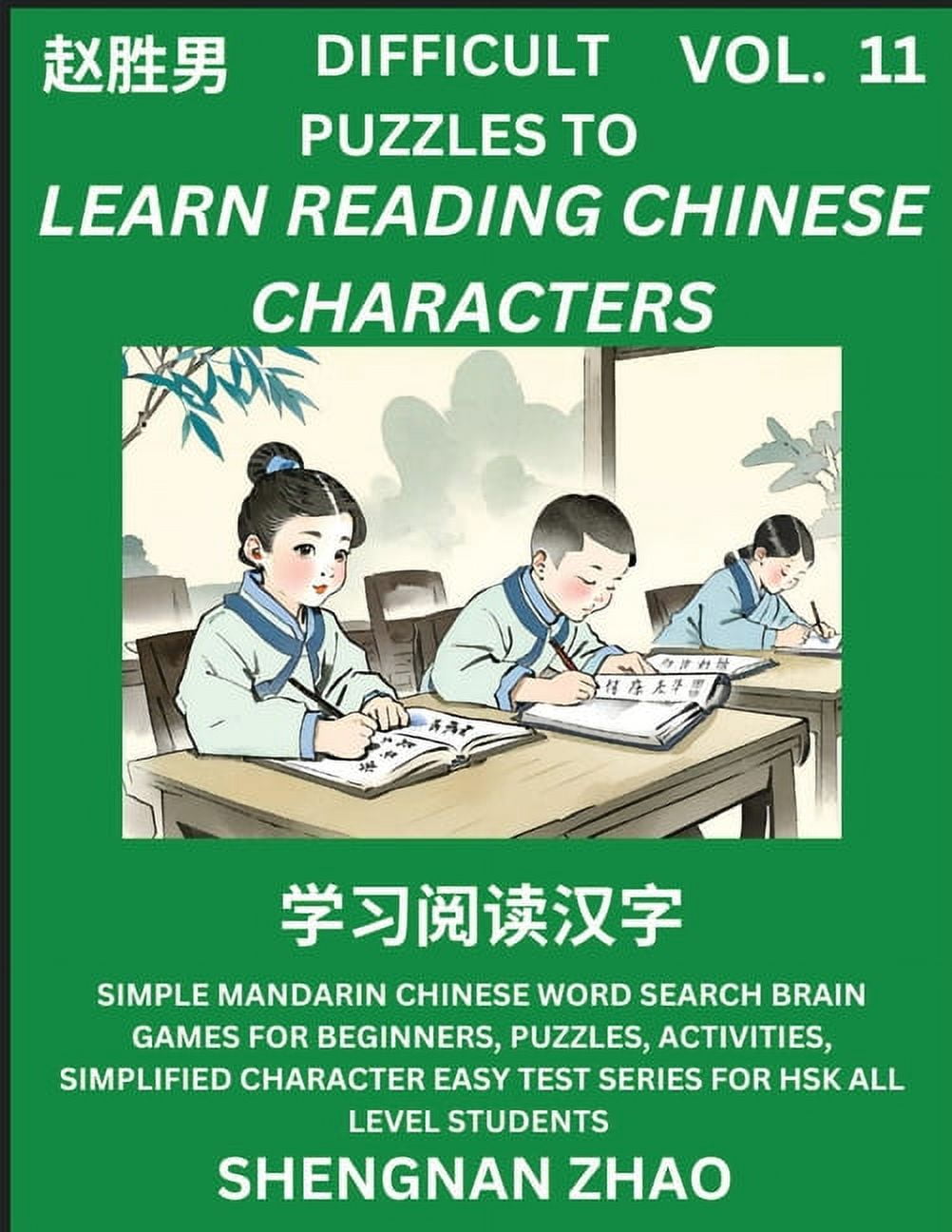 Difficult Puzzles to Read Chinese Characters (Part 11) - Easy Mandarin ...