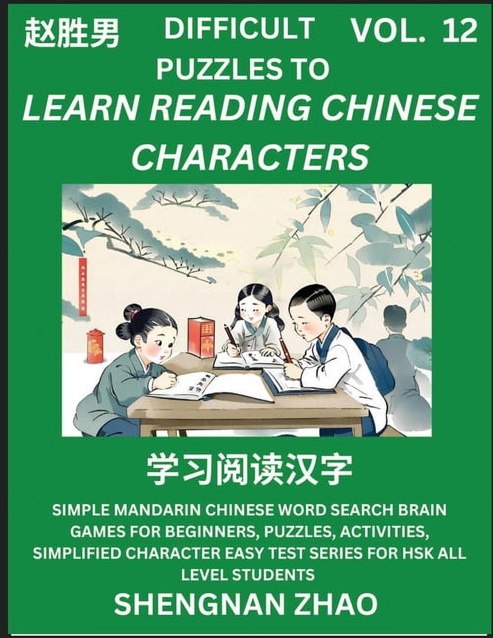 Difficult Puzzles to Read Chinese Characters (Part 12) - Easy Mandarin ...