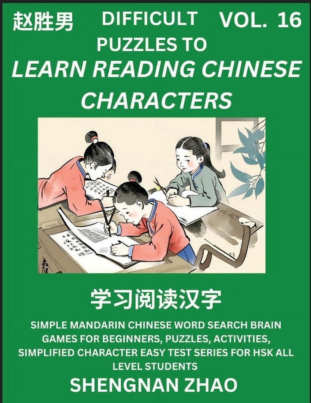 Difficult Puzzles to Read Chinese Characters (Part 16) - Easy Mandarin ...