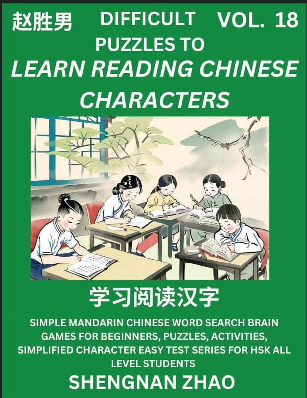 Difficult Puzzles to Read Chinese Characters (Part 18) - Easy Mandarin ...